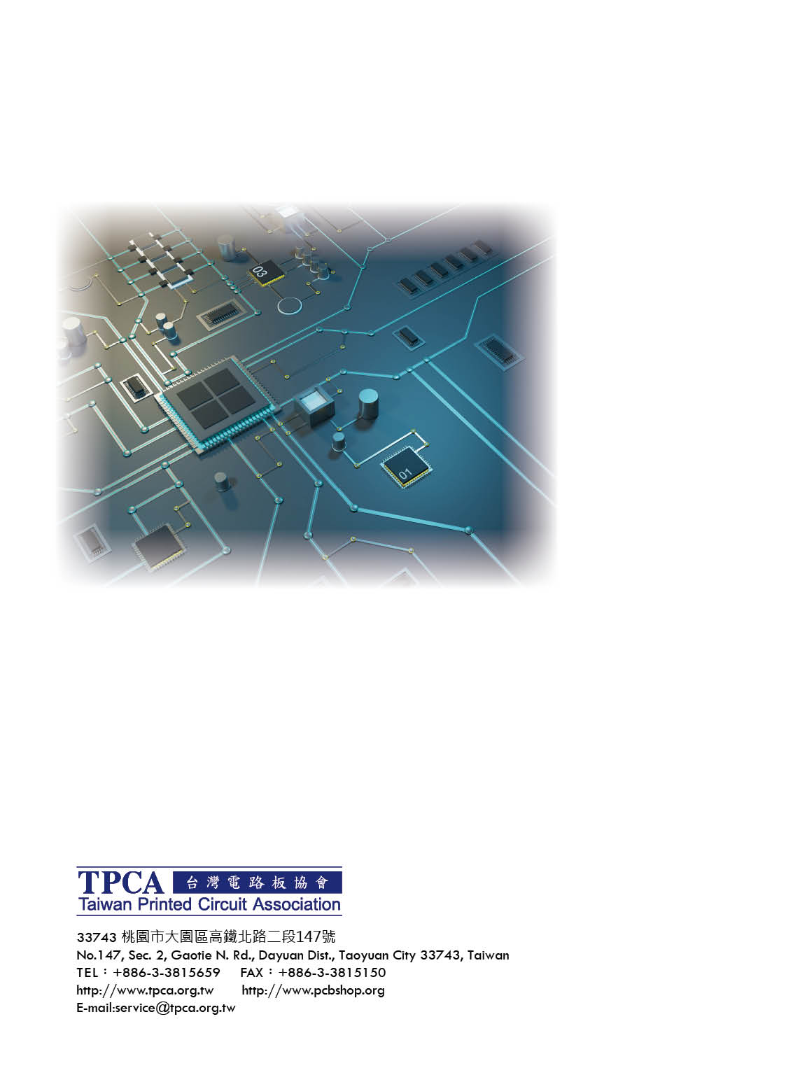 2019亞洲PCB產業競爭力研究-從5G商機布局看中日韓PCB產業競爭力變化